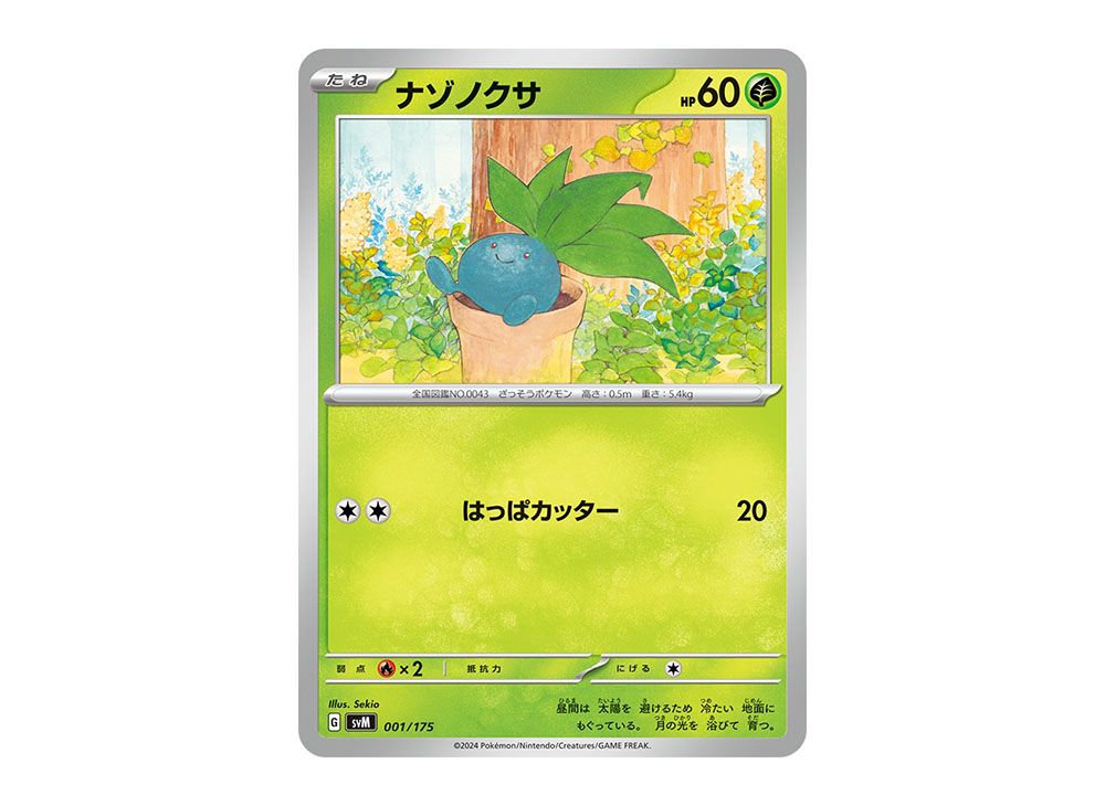 Oddish [SVM 001/175](Start Deck "Generations") | SNKRDUNK