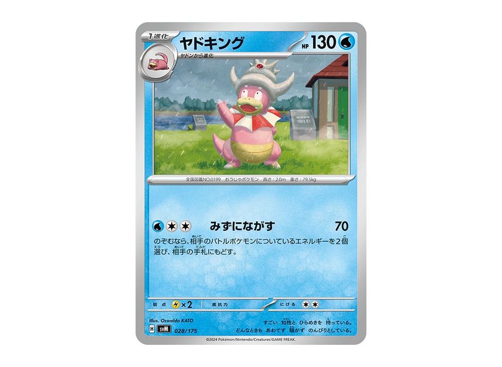 Slowking [SVM 028/175](Start Deck "Generations") | SNKRDUNK