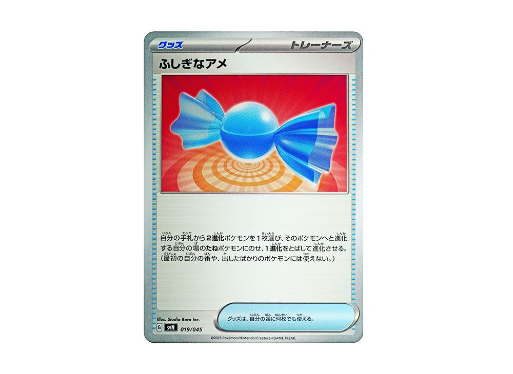 Rare Candy [SVN 019/045](Deck Build Box "Battle Partners") | SNKRDUNK