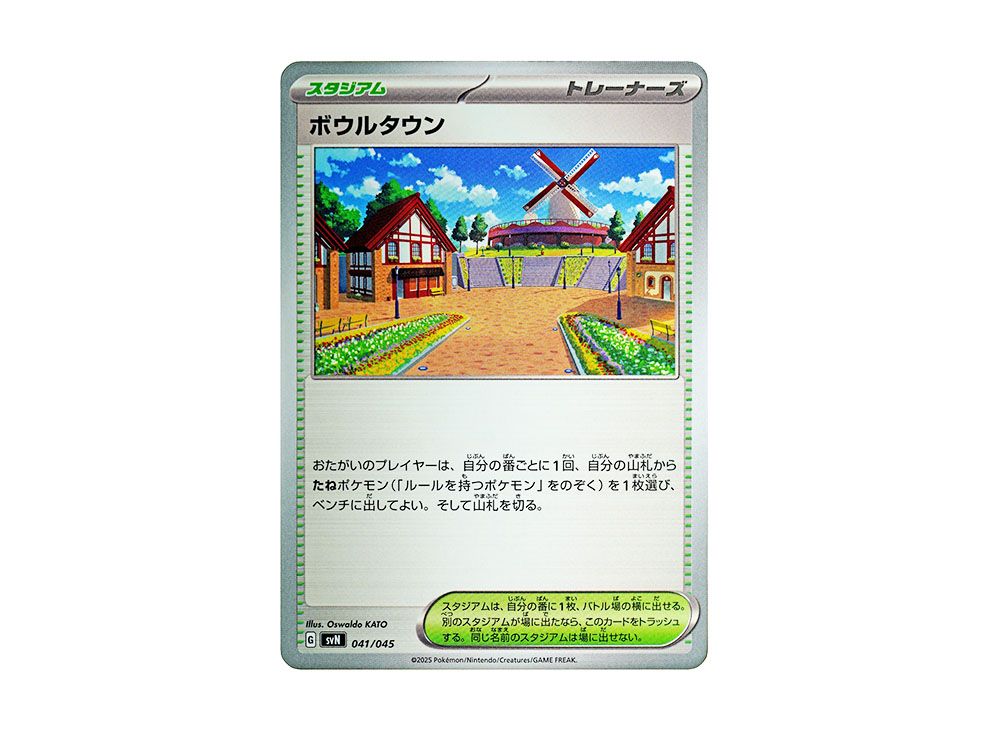 Artazon [SVN 041/045](Deck Build Box "Battle Partners") | SNKRDUNK