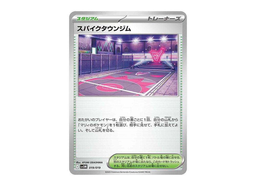 Spikemuth Gym [SVOM 019/019](Starter Set ex "Marnie's Morpeko & Grimmsnarl ex") | SNKRDUNK