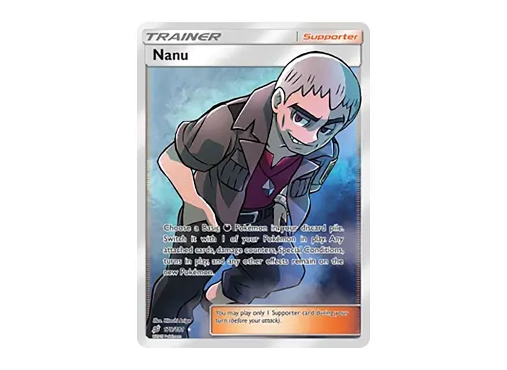 Nanu UR [179/181](Sun & Moon "Team Up") | SNKRDUNK