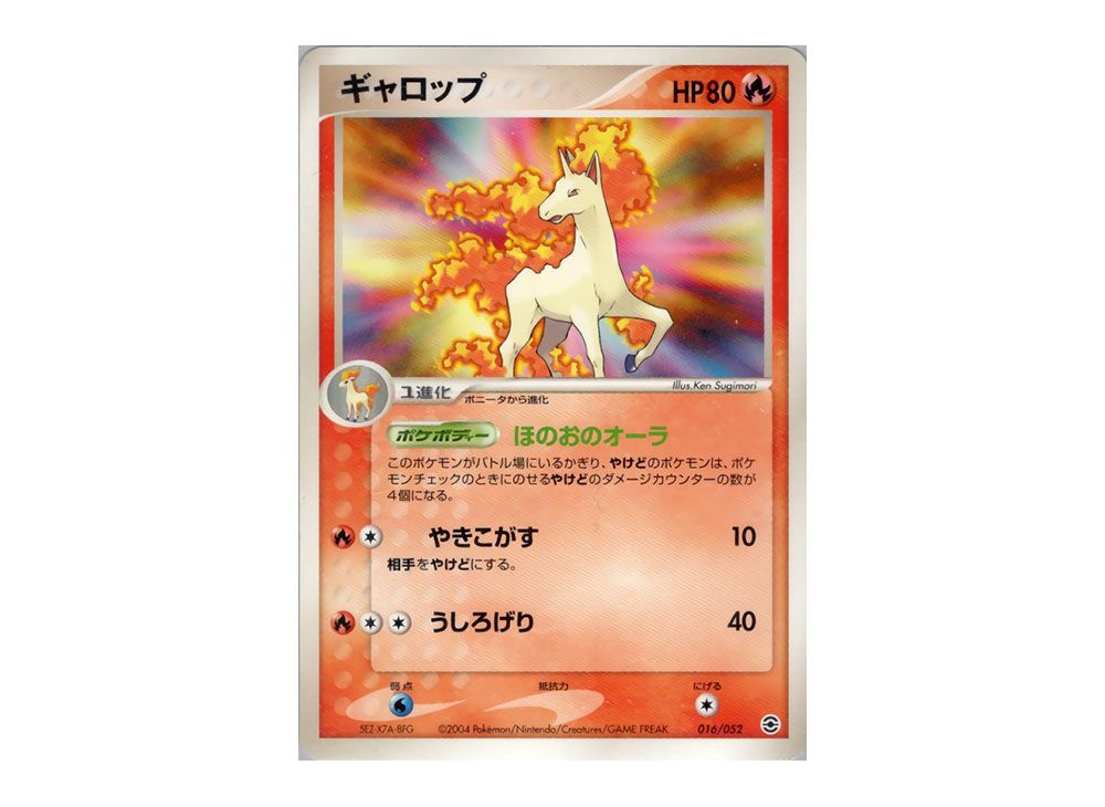 Rapidash [PCG 016/052](Random Build Starter "Blastoise Water") | SNKRDUNK