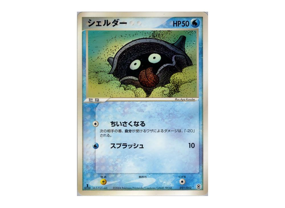 Shellder :1ED [PCG 021/052](Random Build Starter "Venusaur Grass ...