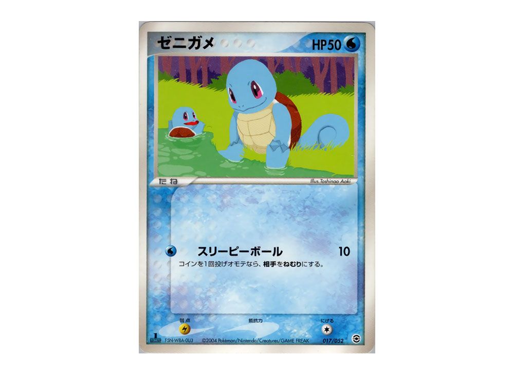 Squirtle :1ED [PCG 017/052](Random Build Starter "Blastoise Water ...