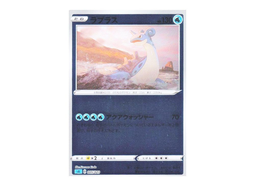 Lapras :Mirror [SA 005/023](Starter Set V "Water") | SNKRDUNK